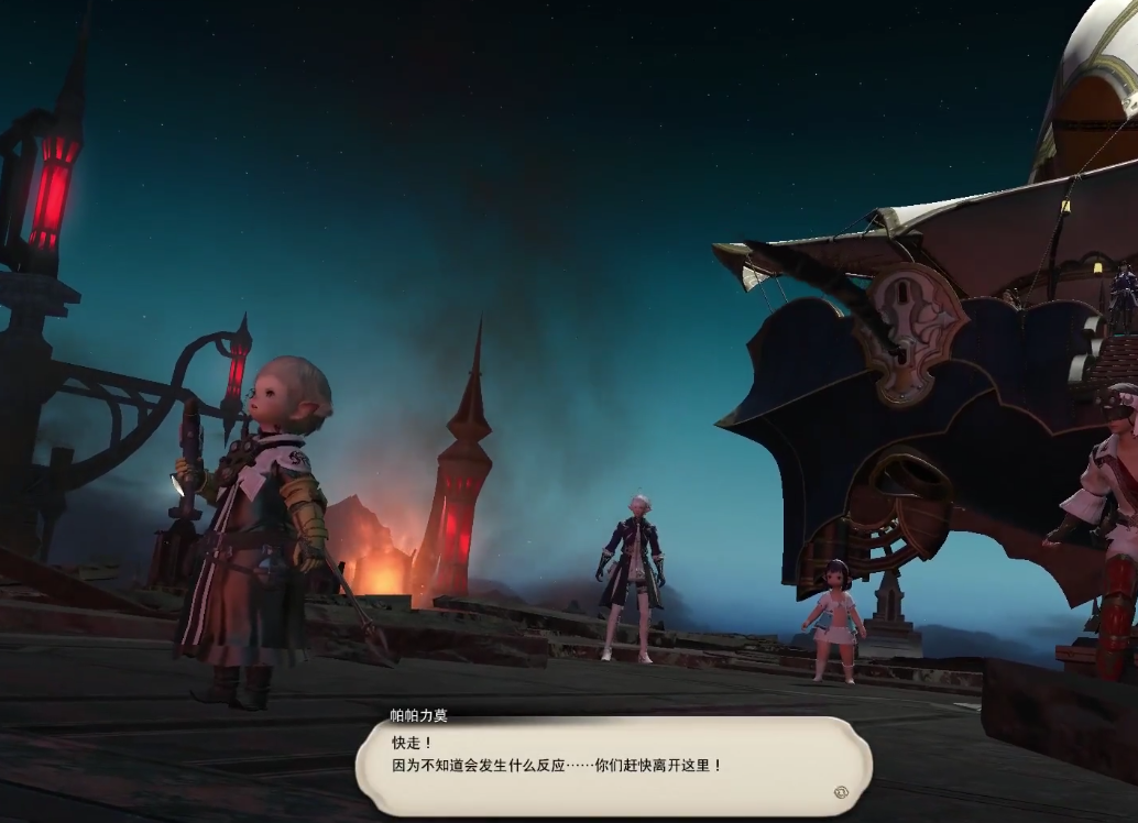 个人角度解读FF14帕帕力莫最终结局 - 哔哩哔哩