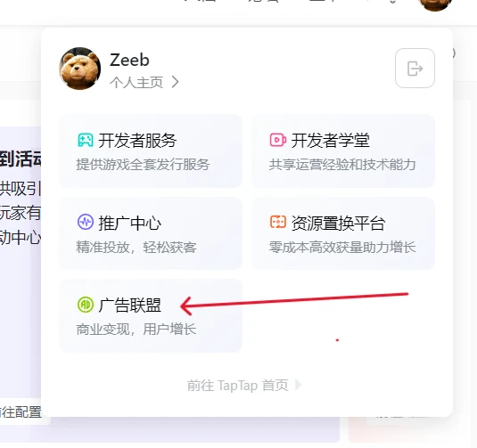 Unity接入Tap广告联盟（Tap ADN Unity SDK） - 哔哩哔哩