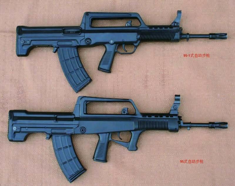 国产制式步枪QBZ95和QBZ95-1的外观区别 - 哔哩哔哩