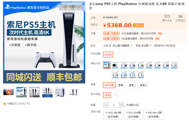 索尼是否留了“后门”？聊聊售价3899的国行版PS5！ - 哔哩哔哩