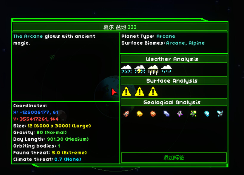 【Starbound】奥法秘境Arcana Mod保姆级教程（一）：入门篇（上） - 哔哩哔哩