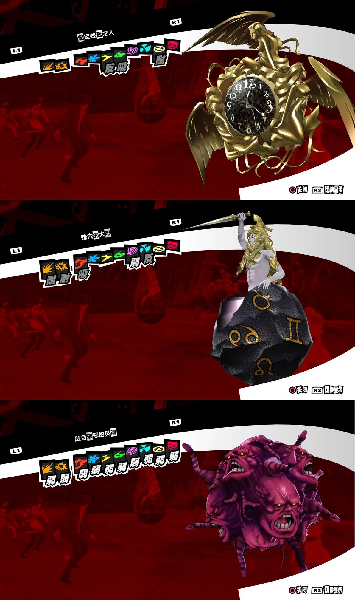 P5R挑战关卡刷分攻略 【女神异闻录5皇家版】特殊对战 鬼太郎机制讲解 番长999w - 哔哩哔哩