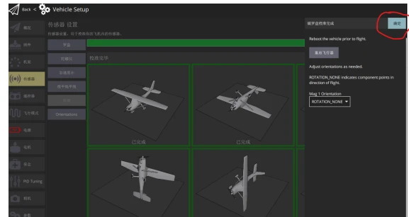 QGC地面站使用教程 - 哔哩哔哩