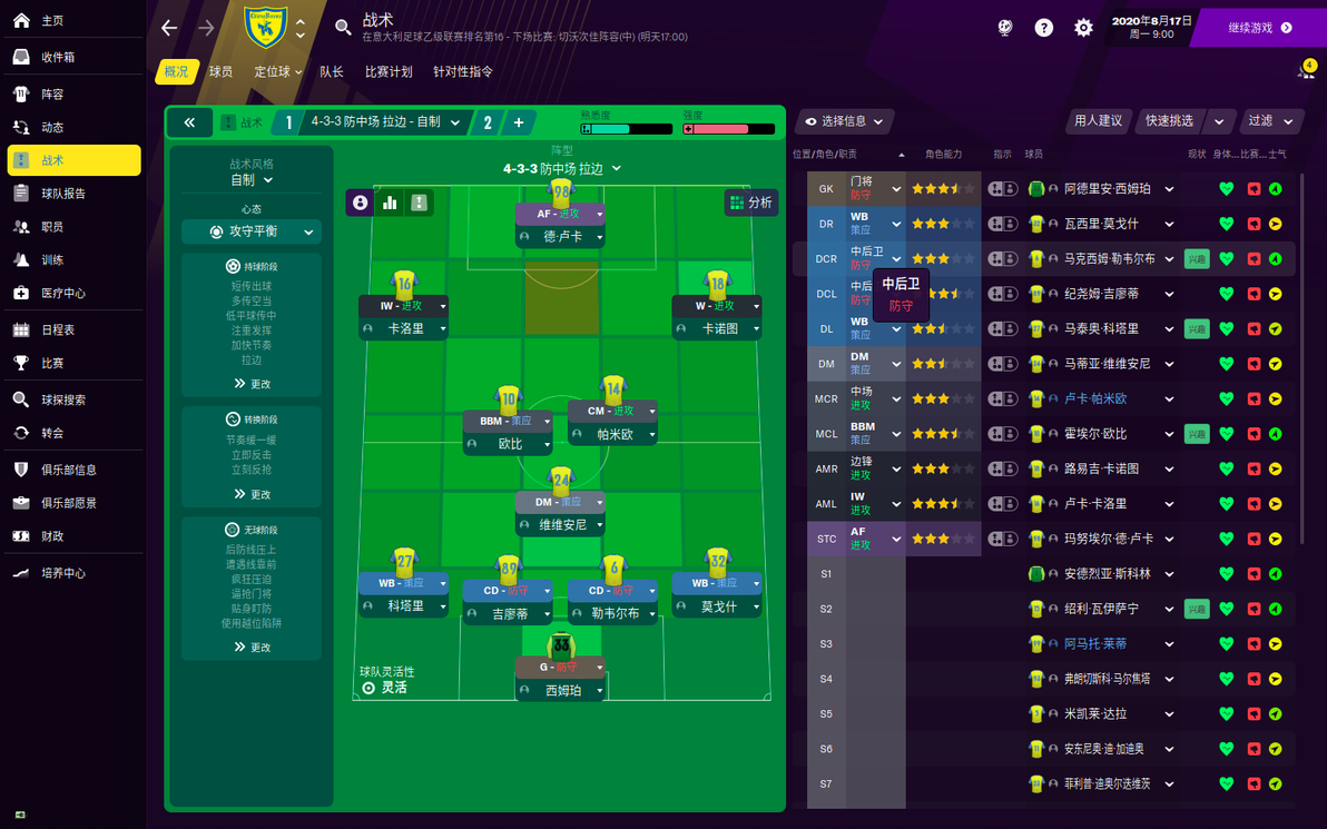 FM足球经理几个位置的重要属性中场篇（上） - 哔哩哔哩