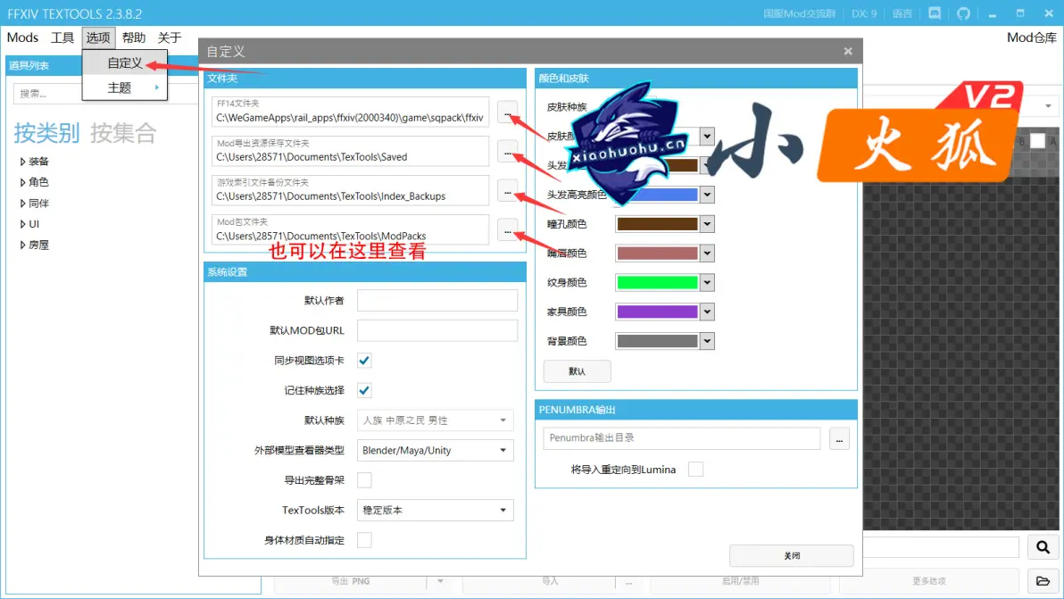 【第七章】Textools – 模组备份 - 哔哩哔哩