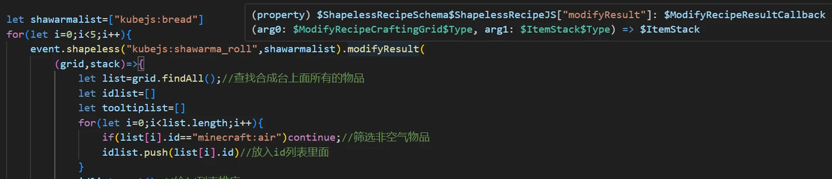 【KubeJS 1.20.1】从入门到被炖鸽子汤（2）物品交互与合成表 - 哔哩哔哩