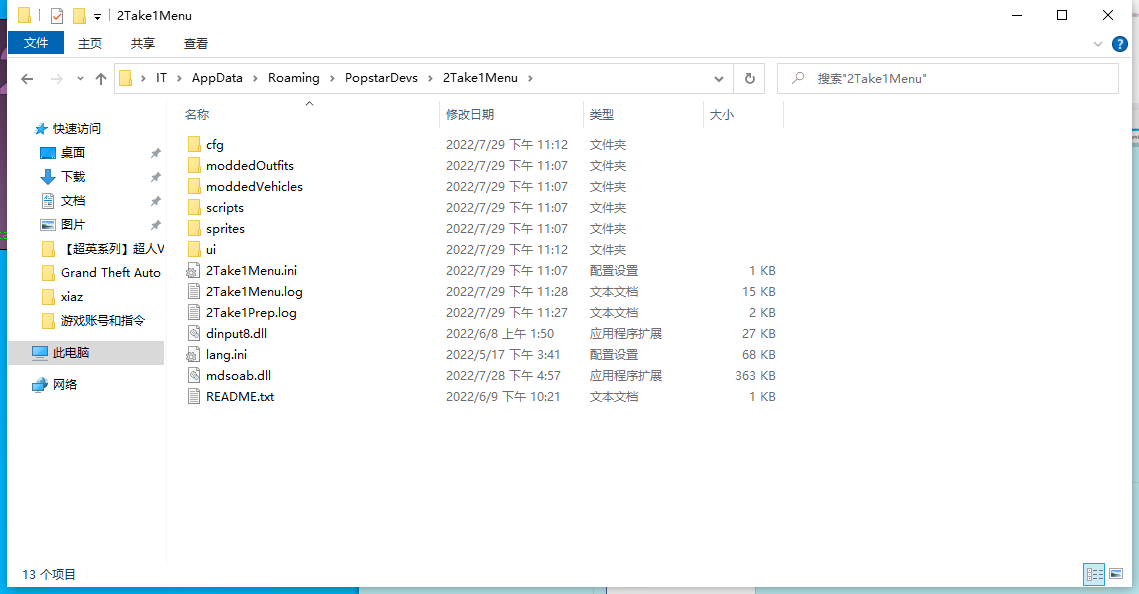 【GTA教程】线上玩MOD必备 2Take1 asi加载器安装教程 - 哔哩哔哩