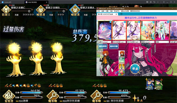 FGO BBchannel使用教程 无限池速刷方法介绍 - 哔哩哔哩