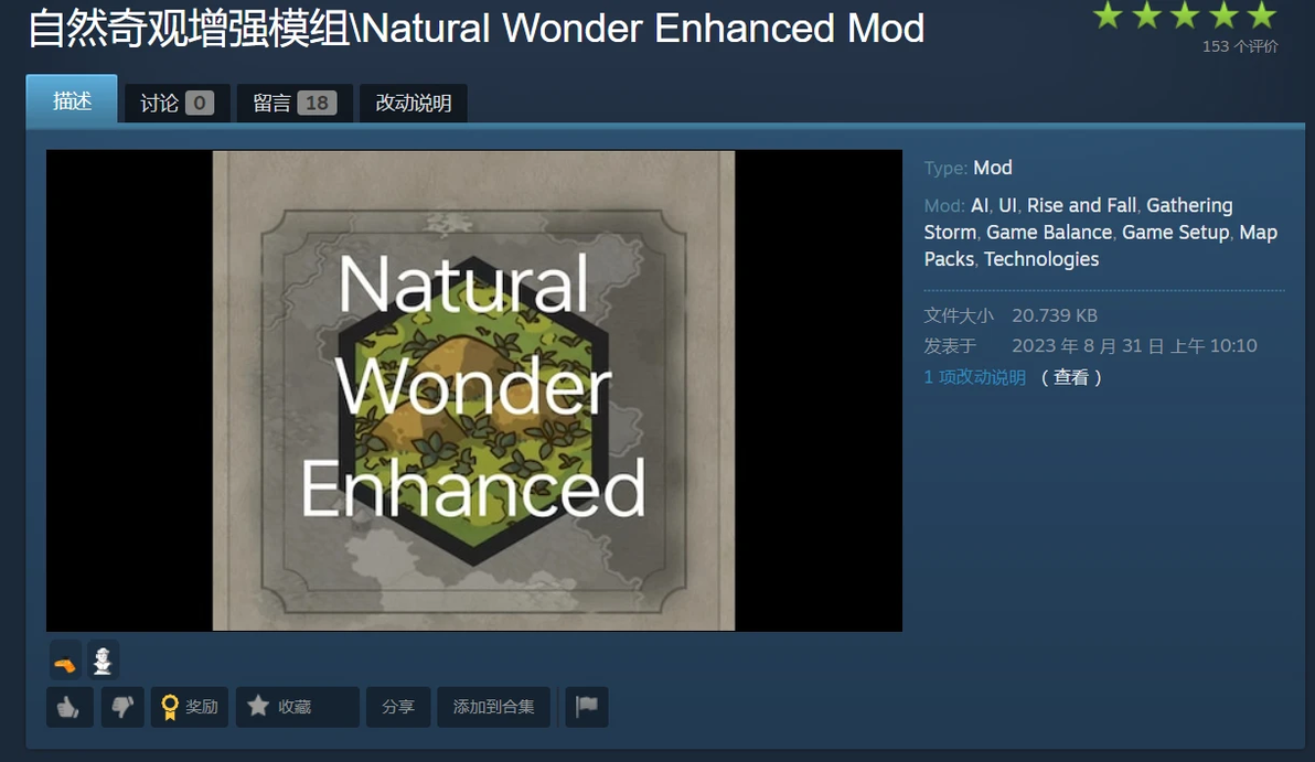 文明6mod推荐 - 哔哩哔哩