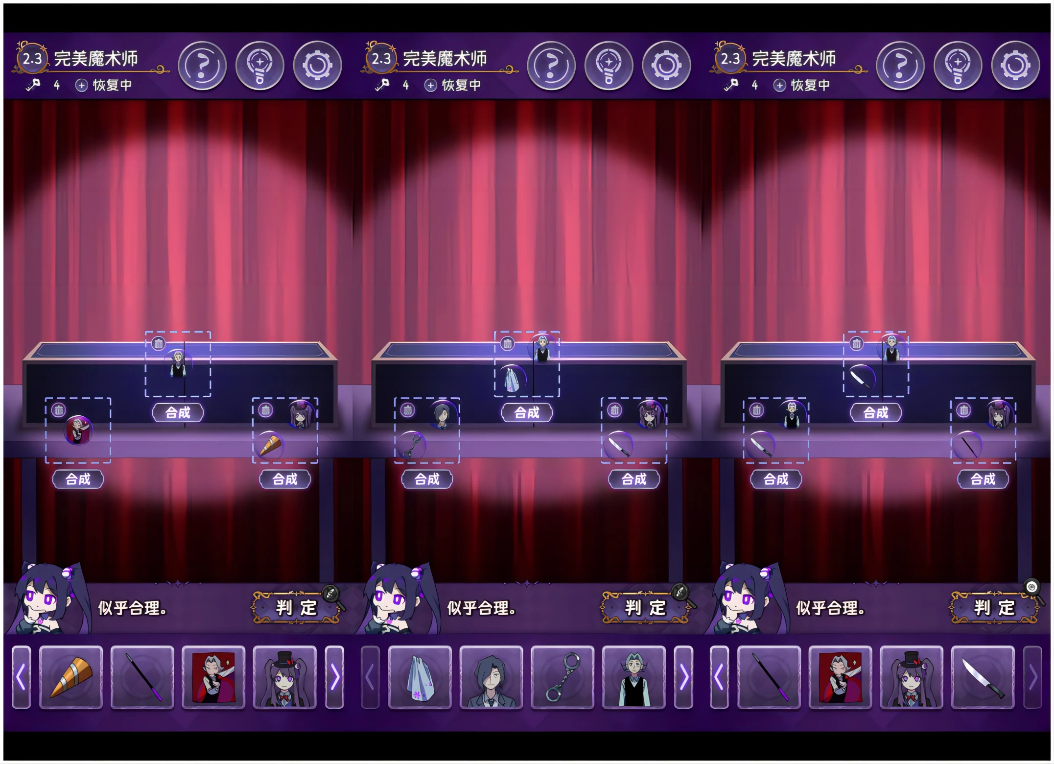 【攻略向】完美小姐她又没猜到结局（miss Perfect Miss Ending） 哔哩哔哩
