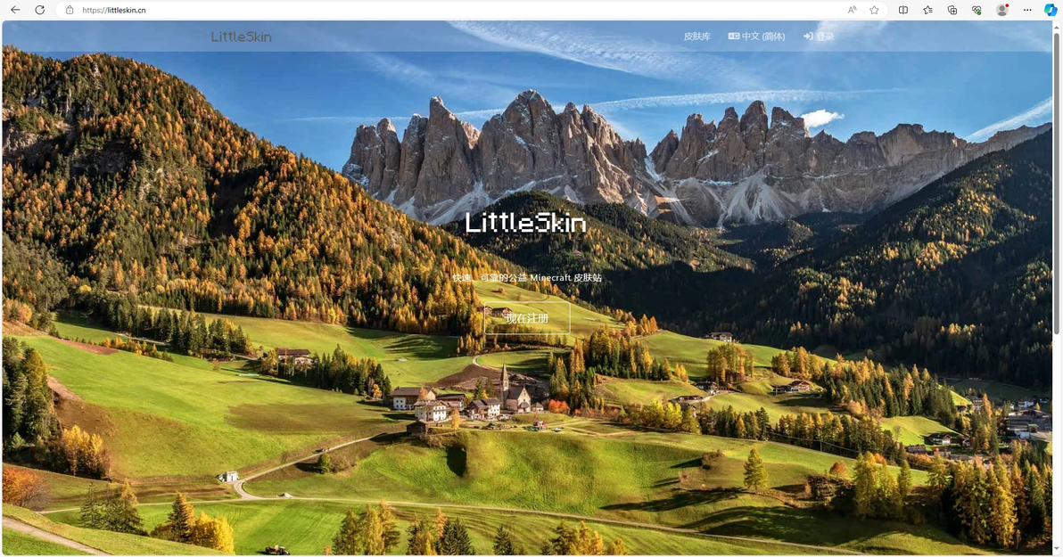 使用LittleSkin登录服务器教程 - 哔哩哔哩