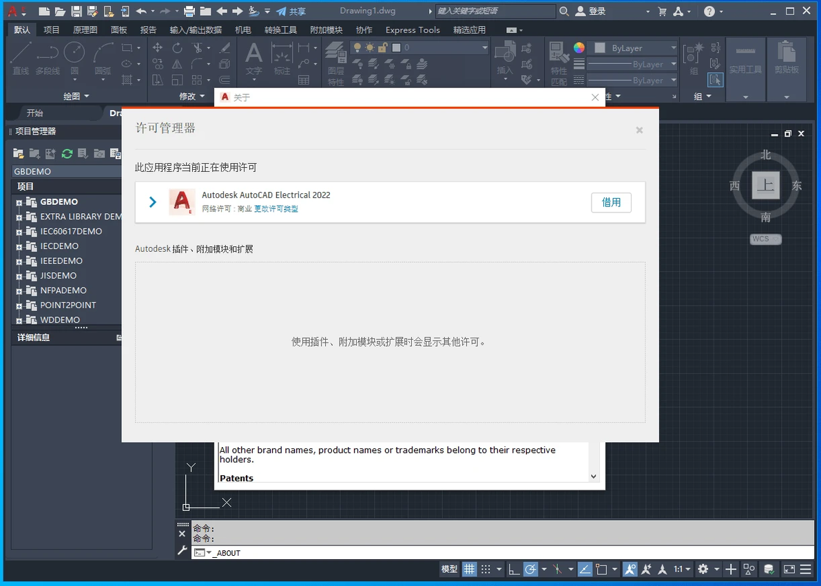 AutoCAD Electrical 2022电气版软件下载(含全版本)与安装教程 永久免费使用 - 哔哩哔哩