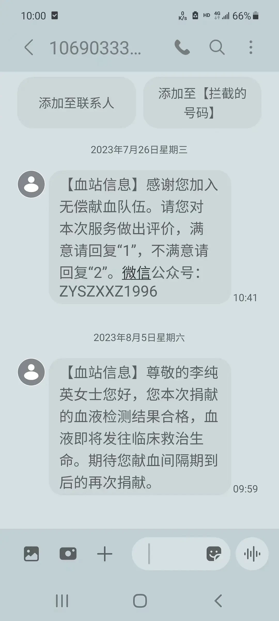 08/05/23 - 哔哩哔哩