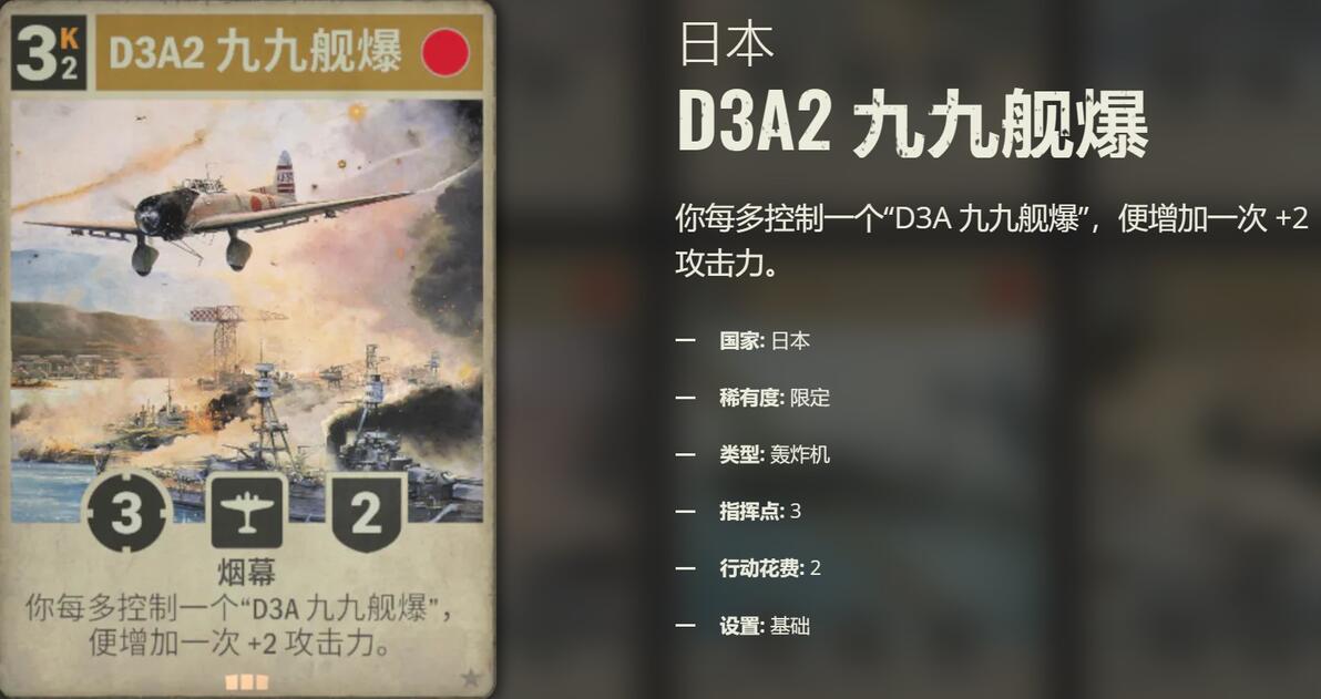 KARDS科普——金卡篇（132）日.本土决战 - 哔哩哔哩