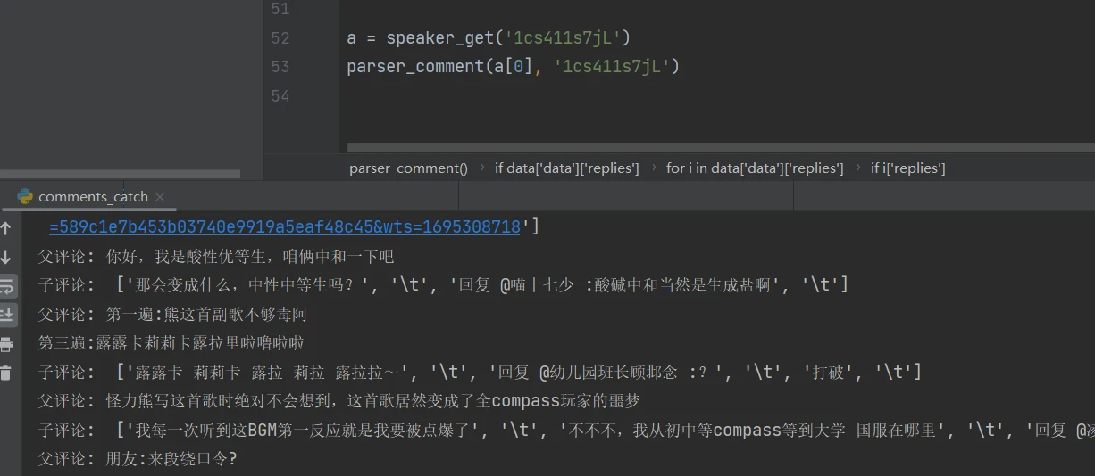python爬取B站评论教程（2023-9-21） - 哔哩哔哩