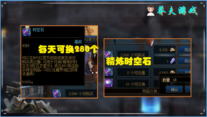 DNF：堇青石价格跌下6000，比NPC商店还便宜，每天白赚8w金币 - 哔哩哔哩