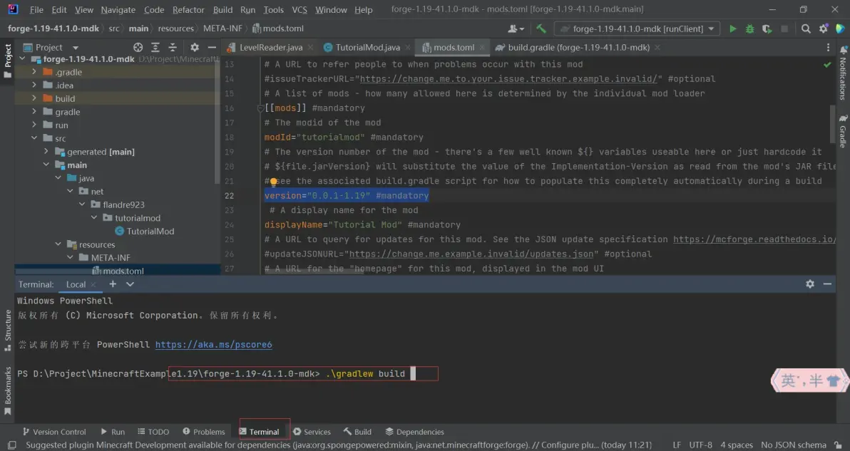 我的世界Minecraft 1.19 Mod开发教程分享-01-环境搭建 - 哔哩哔哩