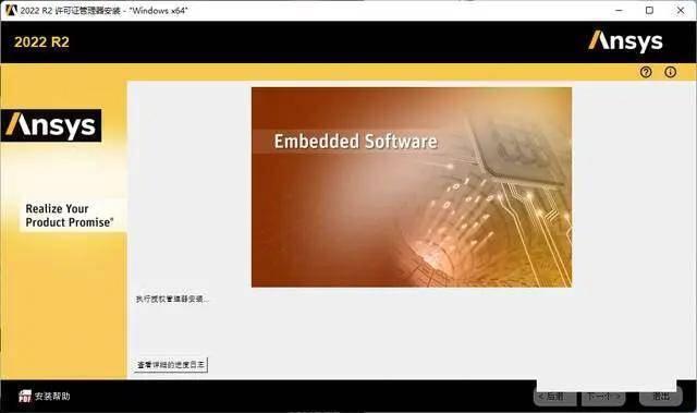ANSYS Products 2022R2详细安装教程【有限元分析软件】_ANSYS软件安装包下载 - 哔哩哔哩