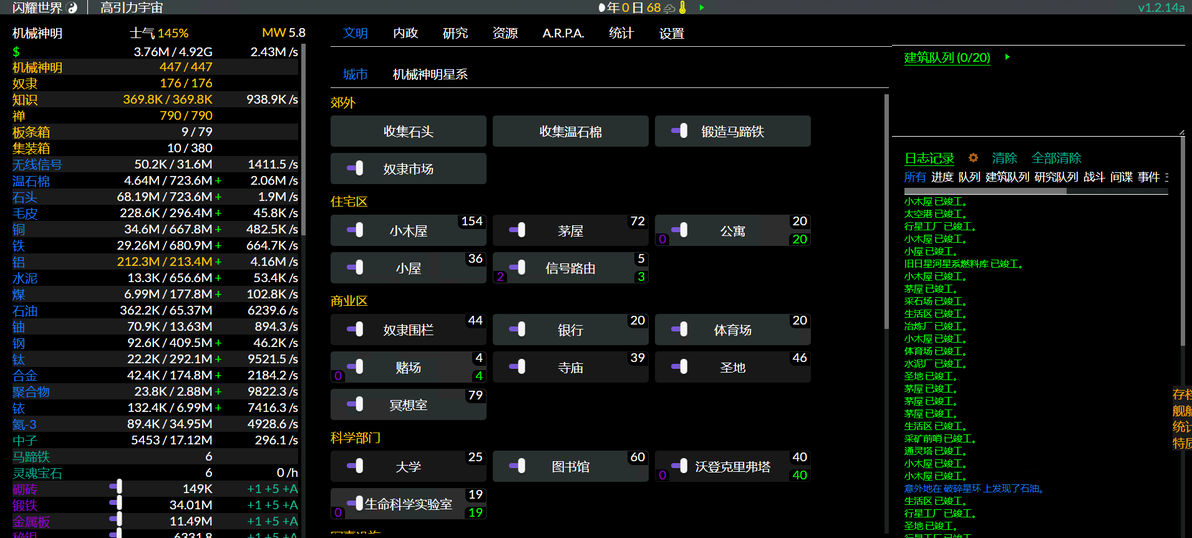 《进化evolve》萌新推荐路线心得 - 哔哩哔哩