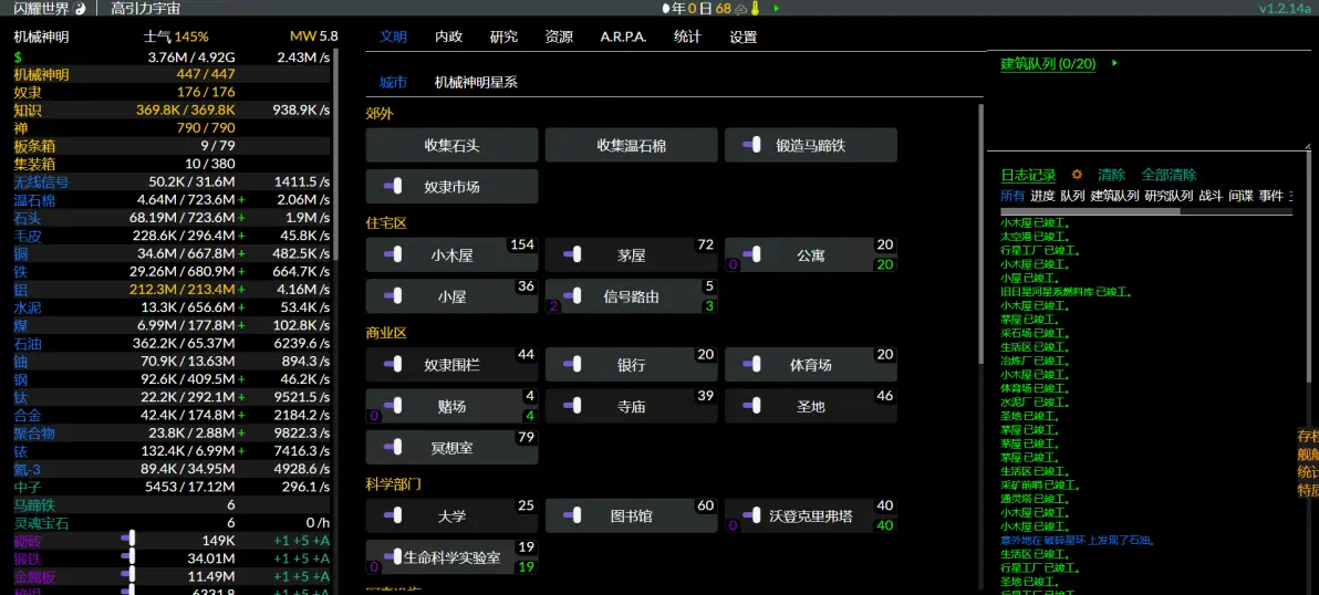 《进化evolve》萌新推荐路线心得 - 哔哩哔哩