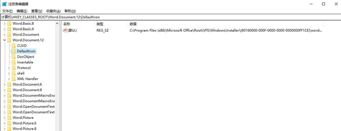 Office2019办公软件Word文档、Excel表格、PPT幻灯片图标文件图标变成全白色的白板了 - 哔哩哔哩