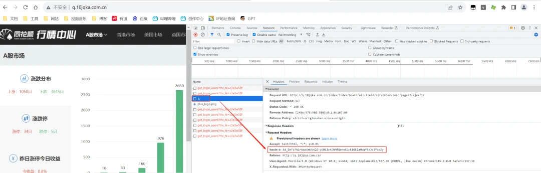 js逆向工具-v-jstools插件自动补环境 - 哔哩哔哩