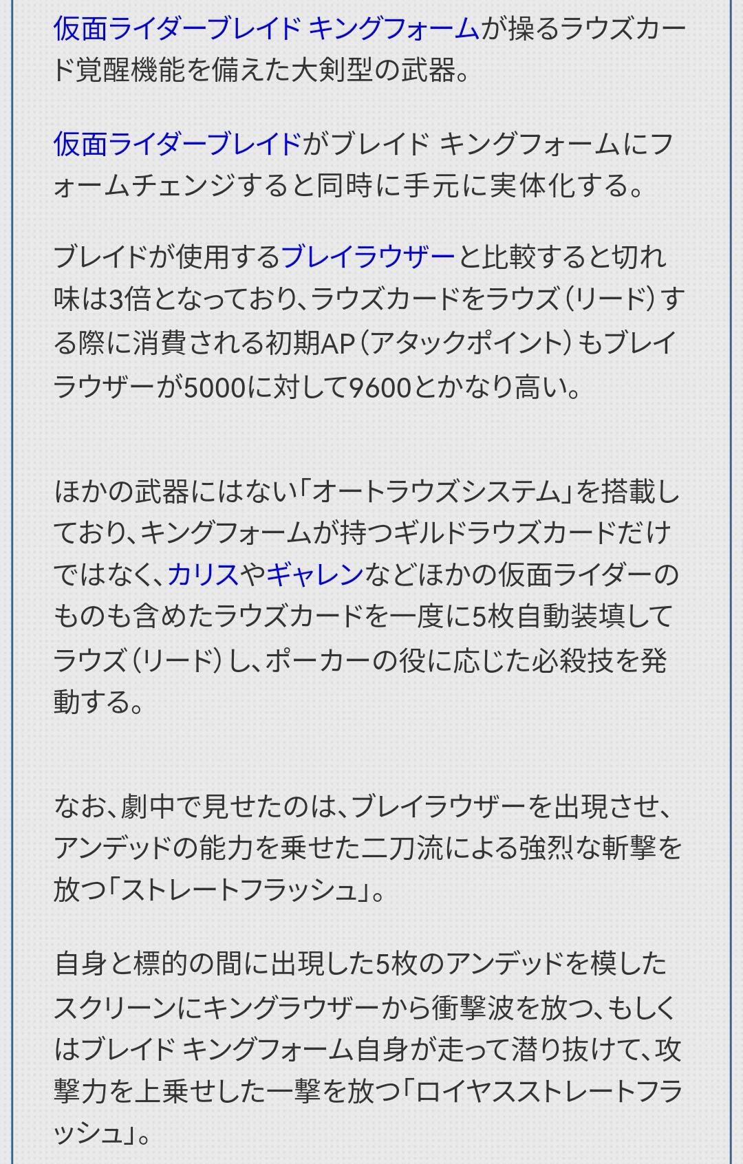 假面骑士Blade设定 - 哔哩哔哩