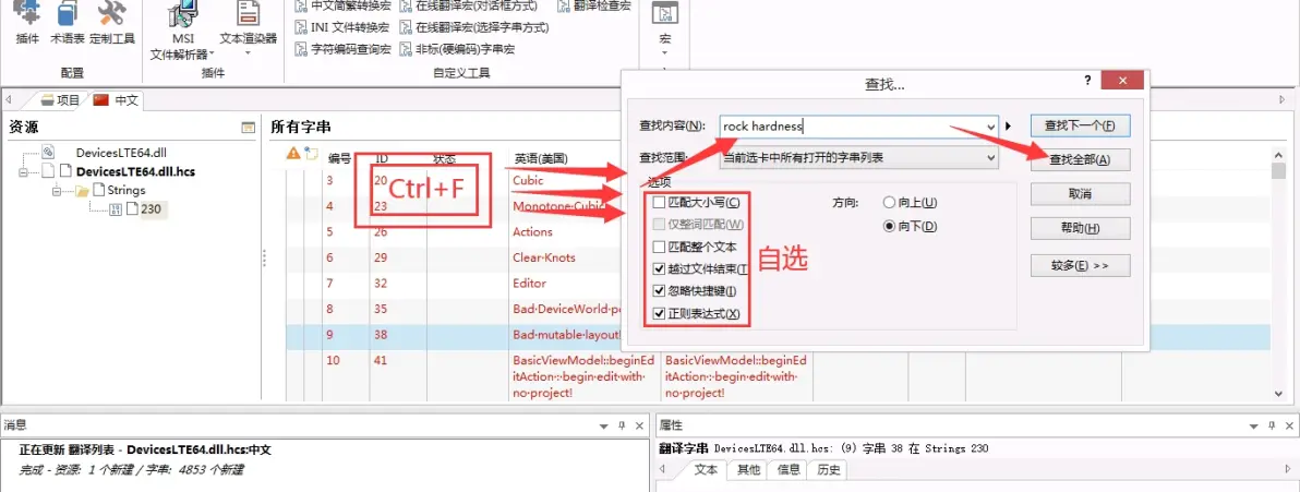 成为汉化工吧！实战篇 - Qt汉化&特辑 Passolo非标宏的使用~提升生产力！ - 哔哩哔哩
