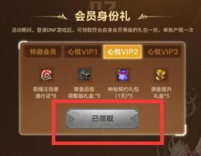 DNF杂谈：怎么充值最划算？充钱也不要忘记薅羊毛 - 哔哩哔哩