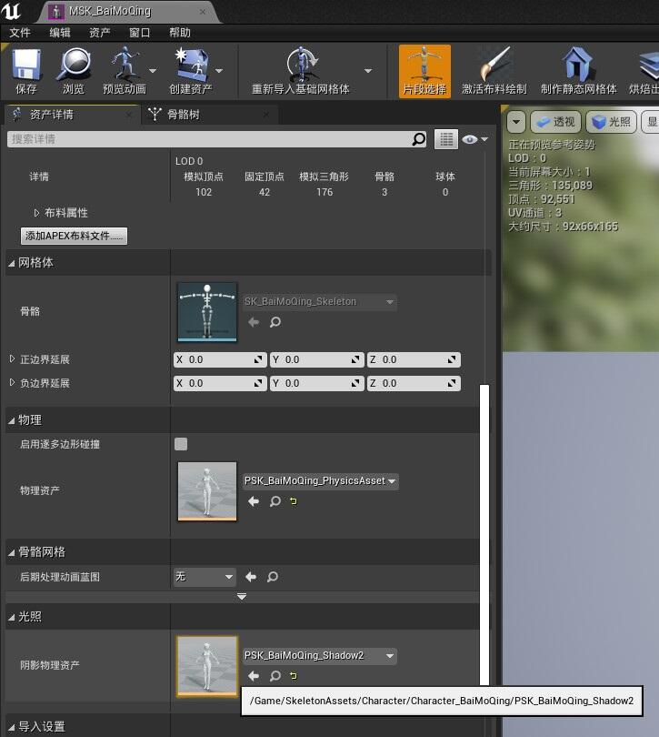 UE4引擎替换模型类mod制作指北 - 哔哩哔哩