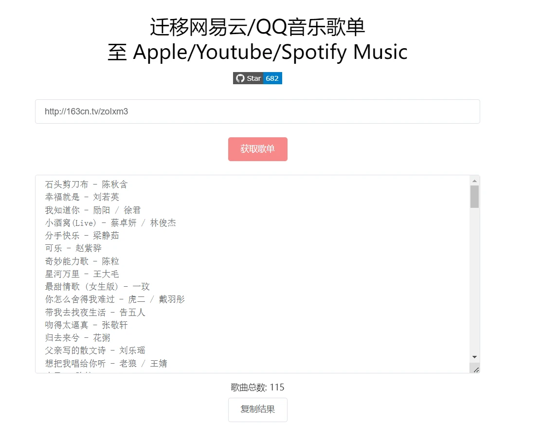 如何迁移网易云/QQ音乐歌单至 Apple/Youtube/Spotify - 哔哩哔哩