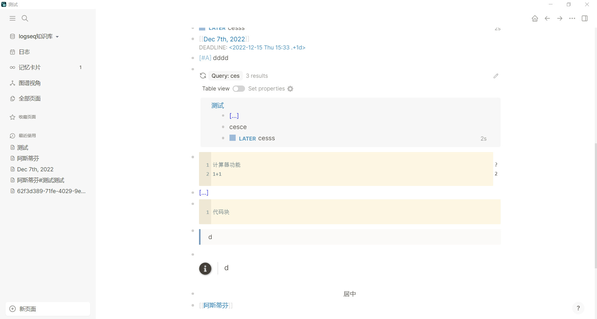 27款笔记软件的介绍 - 哔哩哔哩