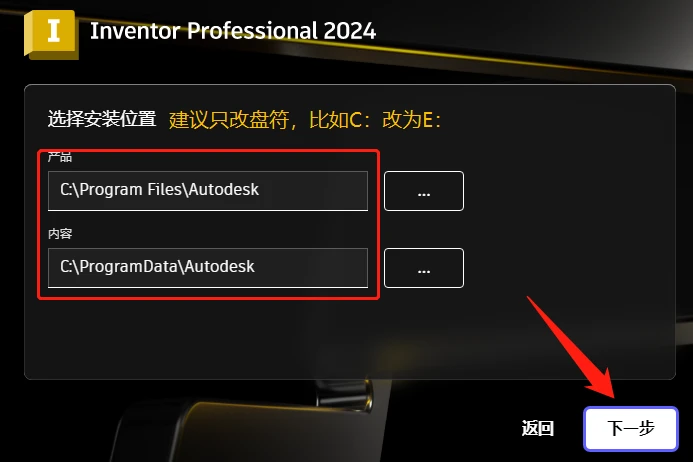 Inventor 2024 软件下载+安装教程（Inventor professional 2024简体中文版） - 哔哩哔哩