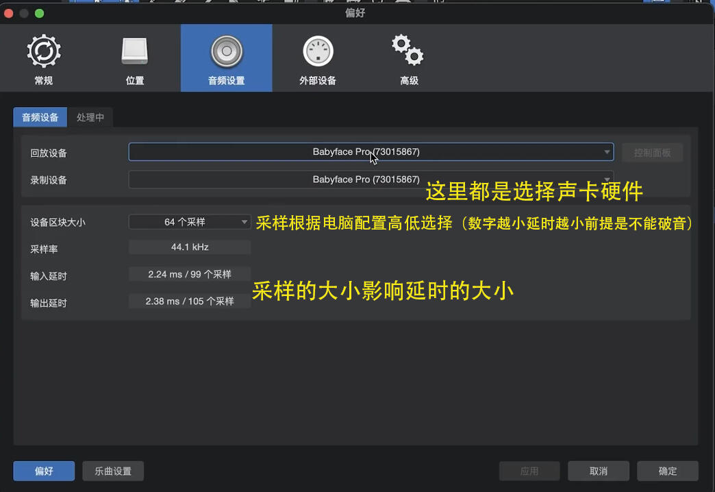 MAC电脑Loopback跳线搭载机架完美实现直播图文教程 - 哔哩哔哩
