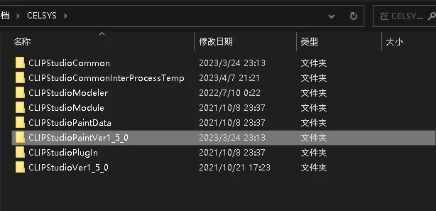 [CSP]素材管理&手动迁移个人数据&配置的方法 - 哔哩哔哩