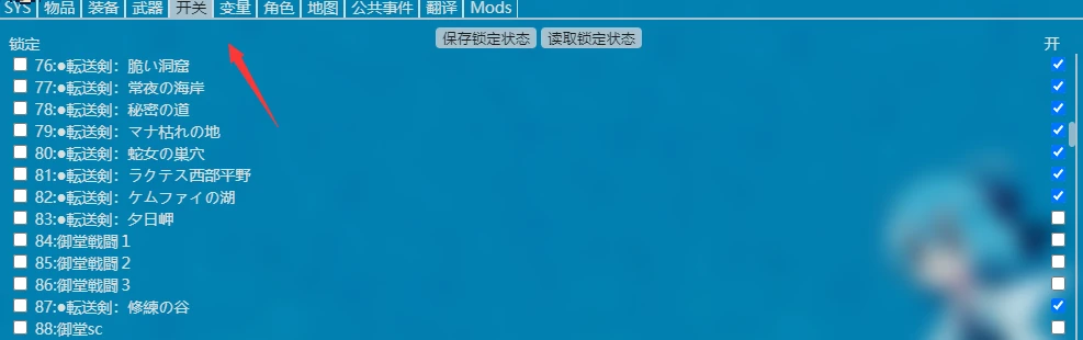 最强·顶级·无敌的RPG修改器Mtool的【使用教程＆进阶细节】 - 哔哩哔哩