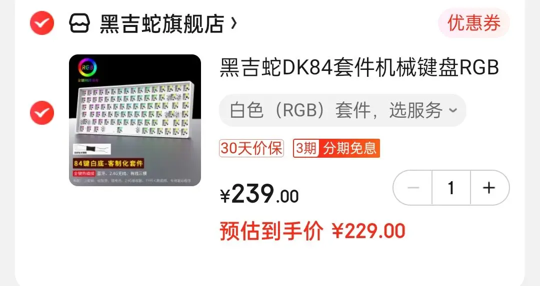 第一把客制化键盘——黑吉蛇dk84，静音宿舍系 - 哔哩哔哩