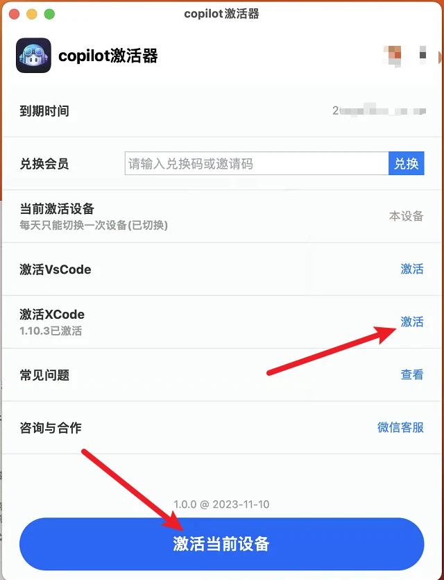 Github Copilot Ai辅助编程工具vscode、jetbrain、xcode激活教程 哔哩哔哩