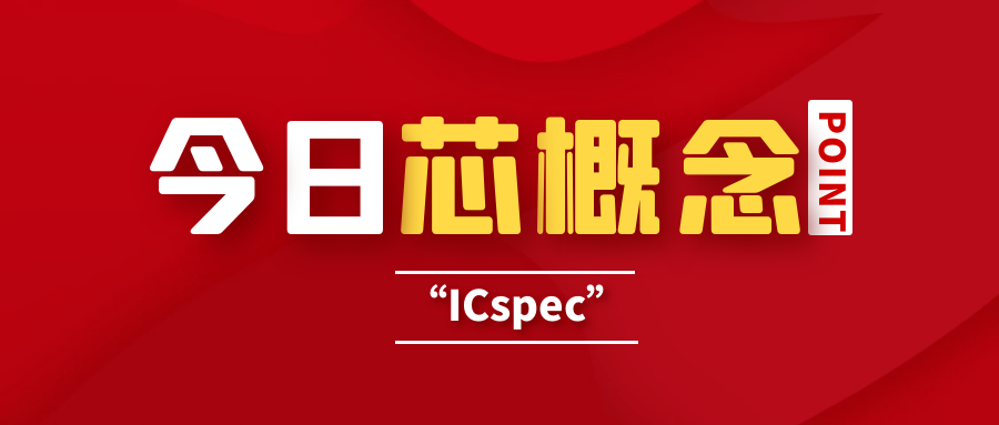 【ICspec元器件芯知识】电子元件和器件有什么区别? - 哔哩哔哩