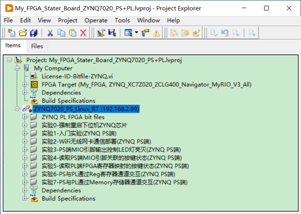 第6章>>实验8：PS(ARM)端与PL端FPGA通过FIFO队列进行交互《LabVIEW FPGA ZYNQ宝典》 - 哔哩哔哩