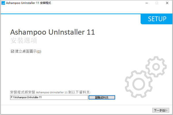 ashampoo uninstaller教程 - 哔哩哔哩