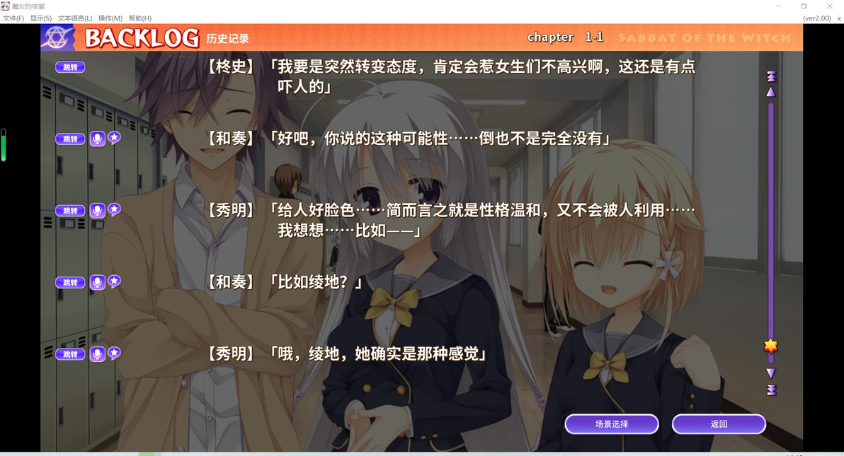 关于魔女的夜宴的五条攻略线以及六种结局攻略与心得（上） - 哔哩哔哩