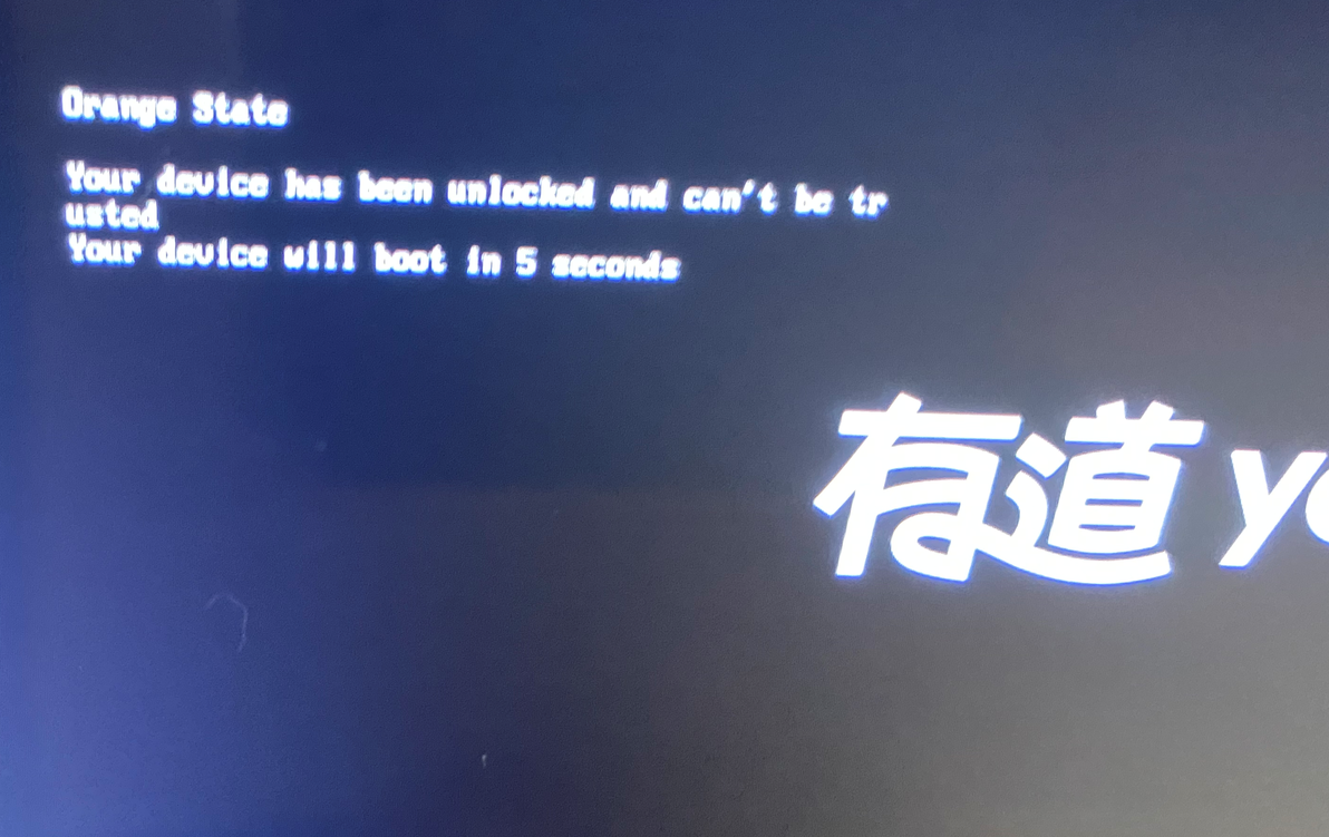 有道超级词典搞机教程(中)--解锁bootloader - 哔哩哔哩