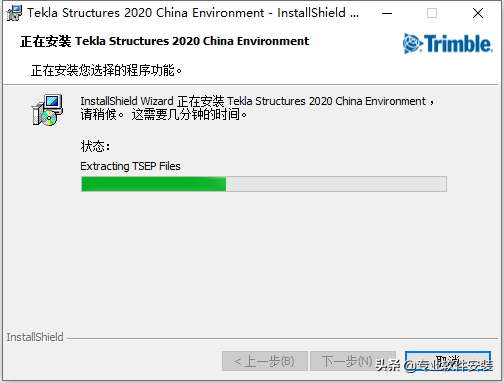 Tekla Structures 2020软件安装包下载及安装教程 - 哔哩哔哩