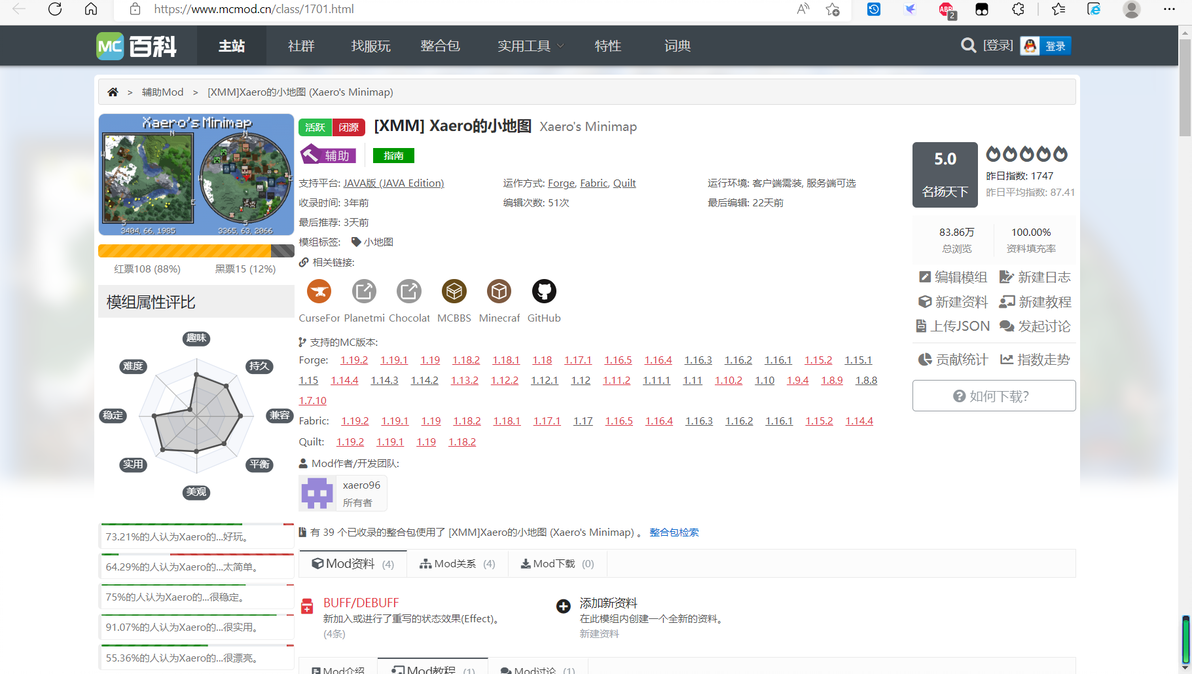 (中文名：Xaero的小地图)1.19 minimap V22.15.1汉化分享 fabric forge均可用 - 哔哩哔哩