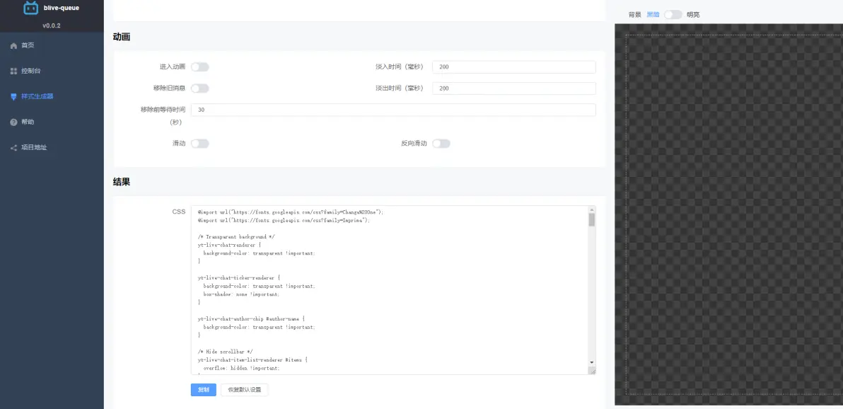 B站直播排队插件排队姬正式发布 适用于OBS&直播姬 - 哔哩哔哩