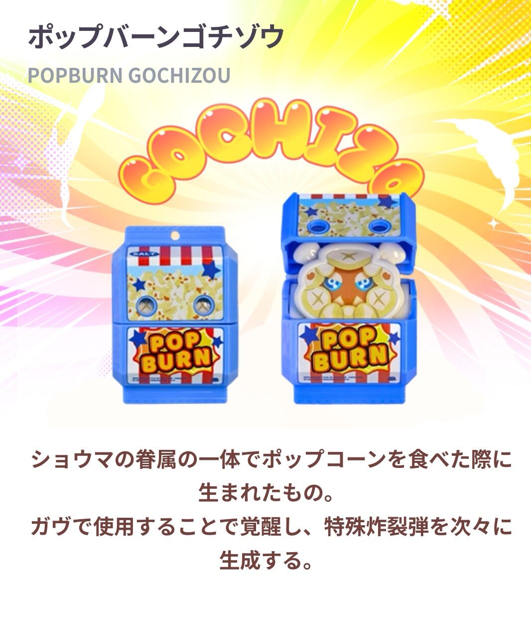 Gochizo（饱藏）介绍 - 哔哩哔哩