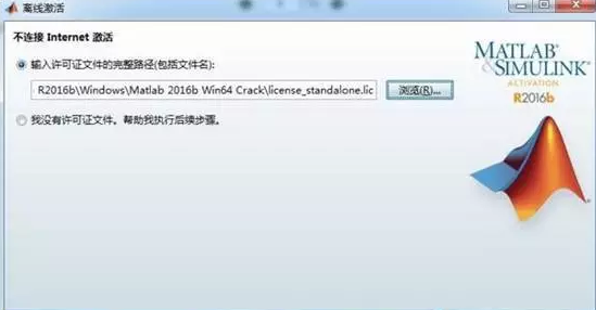 Matlab2016b软件安装(64位) - 哔哩哔哩