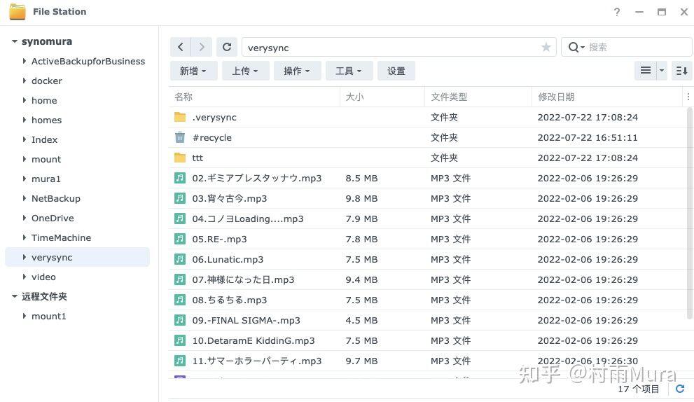 【NAS】必备同步神器verysync微力同步 - 哔哩哔哩
