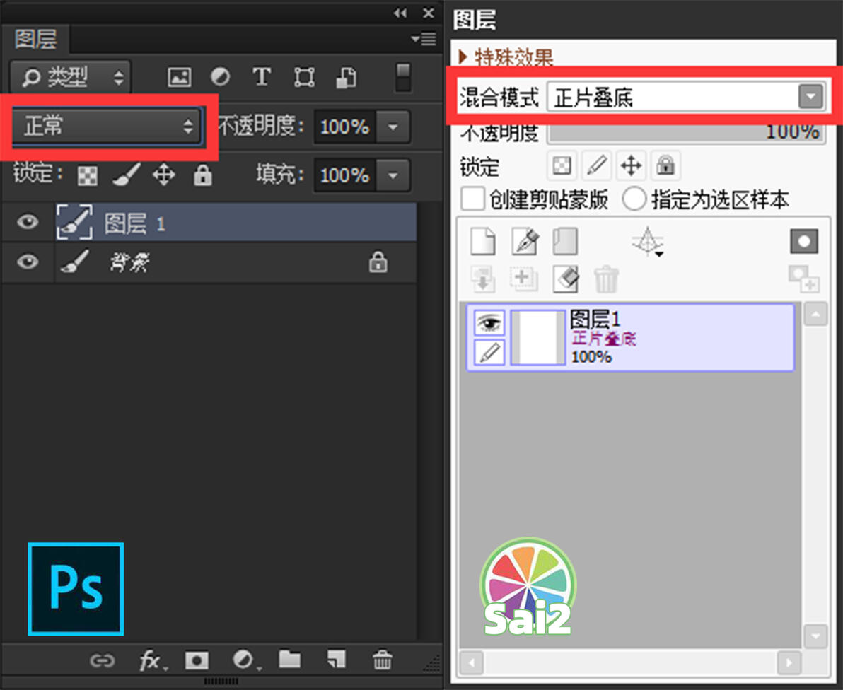 PS+Sai2【图层混合模式】用法详解 - 哔哩哔哩